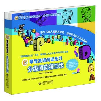 攀登英语阅读系列·分级阅读第三级（套装全10册 附家长手册、阅读记录+光盘）