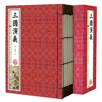 三国演义（套装共6册 国学典藏 线装书系 插图版）