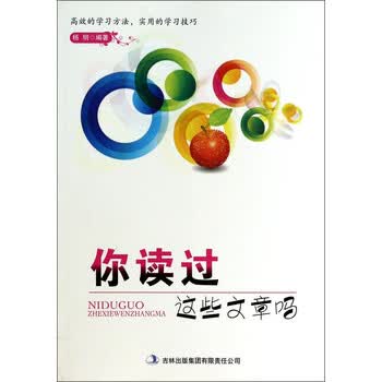 你读过这些文章吗