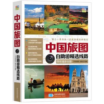 正版 中国旅图·自助游精选线路 9787547116944