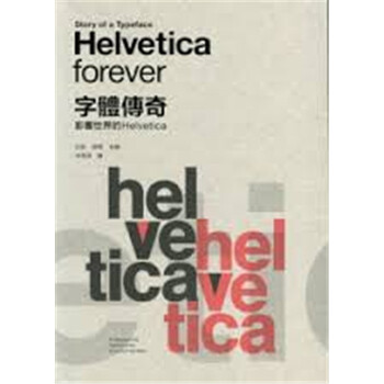 港台原版字体传奇--影响世界的Helvetica/ 拉斯．缪勒/三联书店