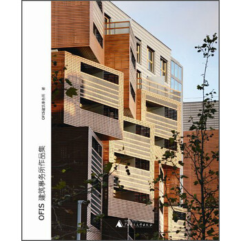 正版 OFIS建筑事务所作品集9787549542604