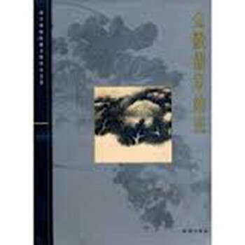 港台原版金陵诸家绘画/单国强/商务印书馆(香港)有限公司