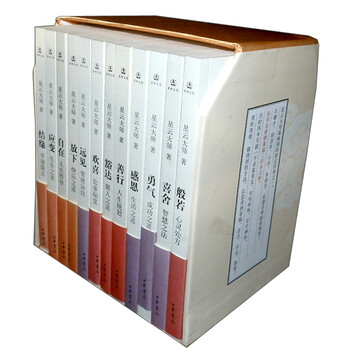 迷悟之间（套装全12册）