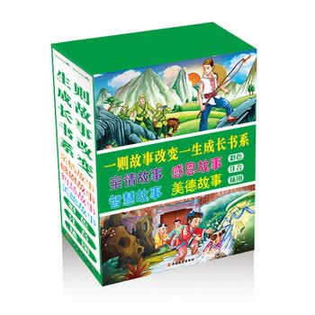 一则故事改变一生成长书系（彩色注音插图）（套装共4册）