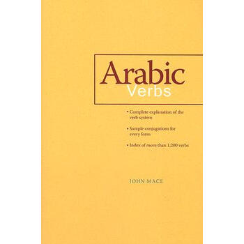 【】Arabic Verbs