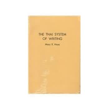 【】The Thai System of Writing