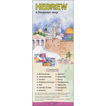 【】Hebrew a Language Map