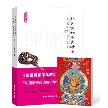 相见何如不见时29787541132483