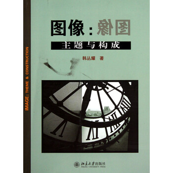 图像--主题与构成