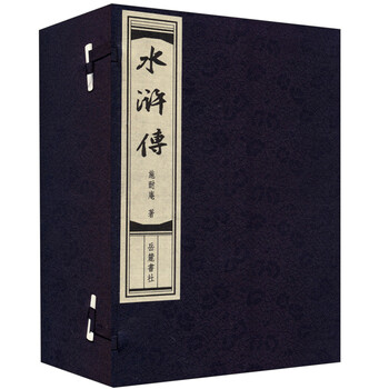  水浒传（套装全八册）9787553800707
