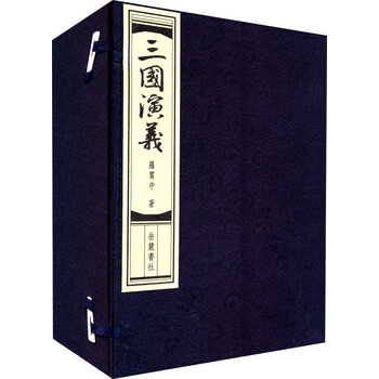  三国演义（套装共六册）9787553800714