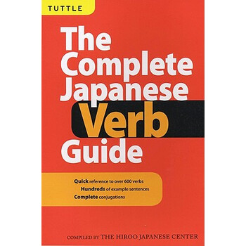 【】The Complete Japanese Verb Guide