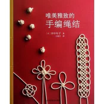 唯美雅致的手编绳结