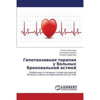 【】Gipotenzivnaya Terapiya U Bol'ny