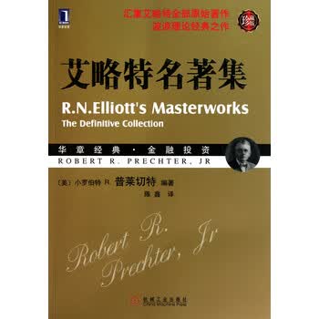 艾略特名*集(珍藏版)