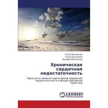 【】Khronicheskaya Serdechnay