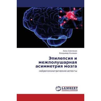 【】Epilepsiya I Mezhpolusharn