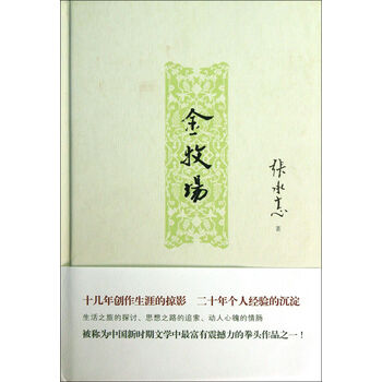 金牧场(精)
