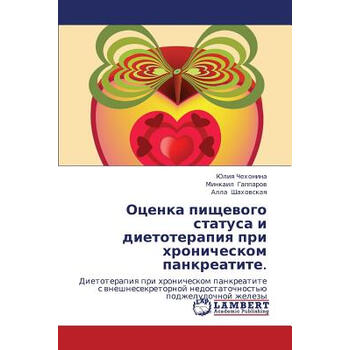 【】Otsenka Pishchevogo Statusa I