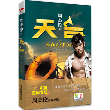 天台9787550215696北京联合