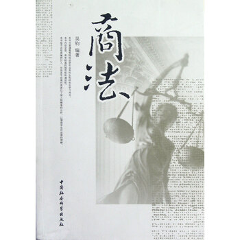 商法