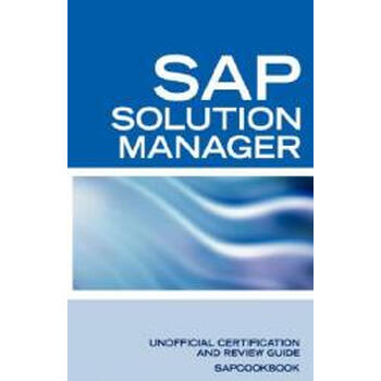 【】SAP Solution Manager Interview