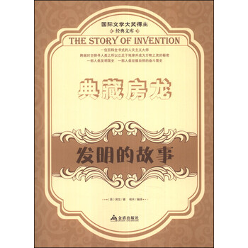  百科全书自然地球地理9787508289595