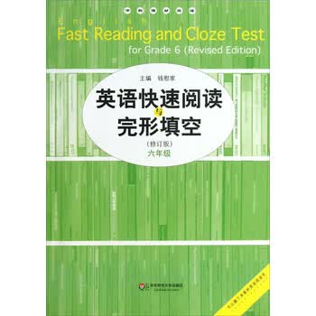 英语快速阅读与完形填空（6年级）（修订版）