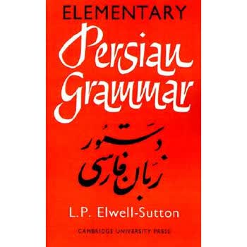 【】Elementary Persian Grammar
