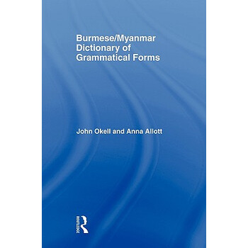【】Burmese/Myanmar Dictionary of