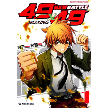 NEW BATTLE(1)/漫画SHOW精品图书系列