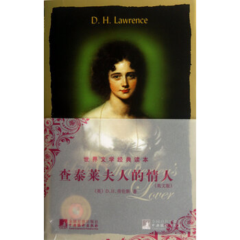 查泰莱夫人的情人(英文版)/世界文学经典读本