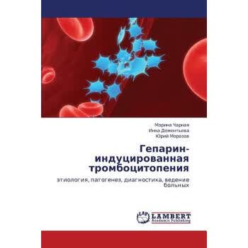 【】Geparin-Indutsirovannaya