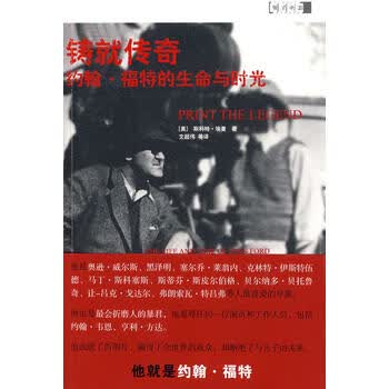铸就传奇-约翰.福特的生命与时光 传记 书籍