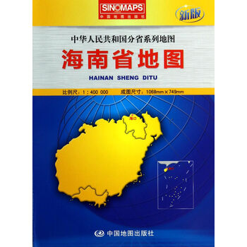 海南省地图-新版