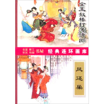 古代传奇选编（套装共6册）