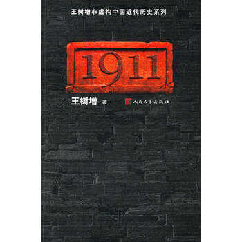 1911