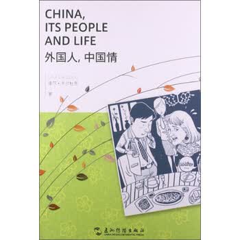 外国人，中国情（汉英对照）