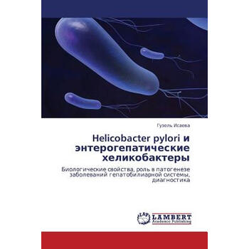 【】Helicobacter Pylori I
