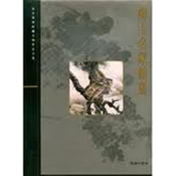 港台原版海上名家绘画/潘深亮/商务印书馆(香港)有限公司