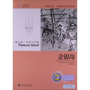 每天读一点英文名著：金银岛（英汉对照）（附MP3光盘1张）