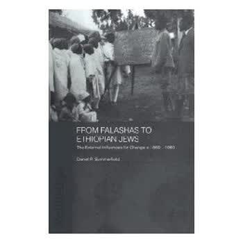 【】From Falashas to Ethiopian Jews