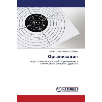 【】Organizatsiya