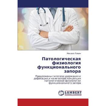 【】Patologicheskaya Fiziologiy