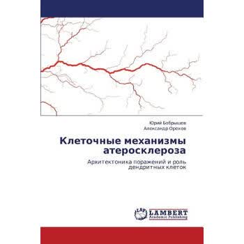【】Kletochnye Mekhanizmy