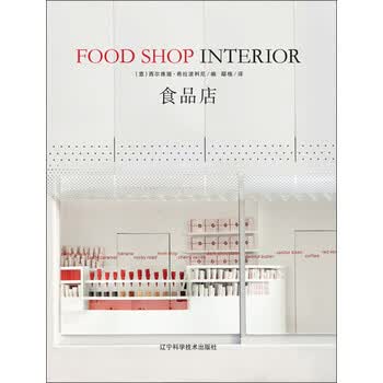 食品店