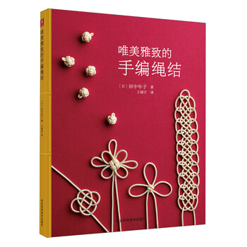 唯美雅致的手编绳结