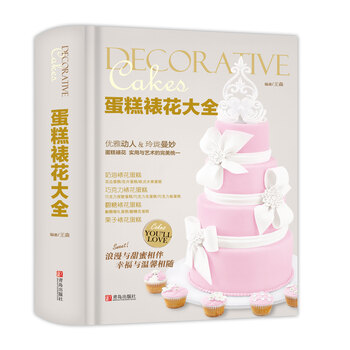 蛋糕裱花大全