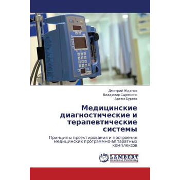 【】Meditsinskie Diagnosticheskie I